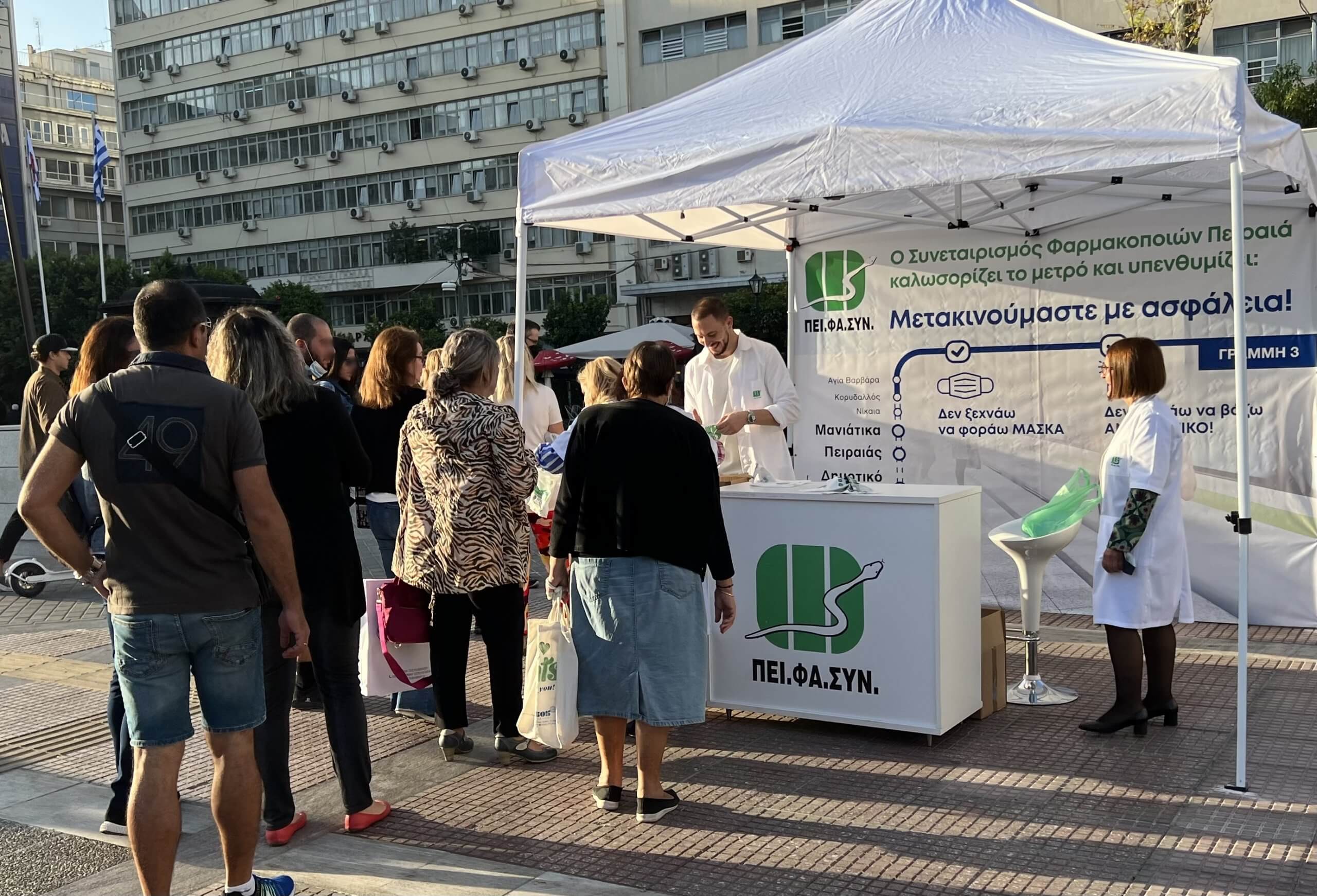 Έκπληξη στους επιβάτες του ΜΕΤΡΟ επιφύλαξε ο ΠΕΙΦΑΣΥΝ! - peifasyn.gr ...